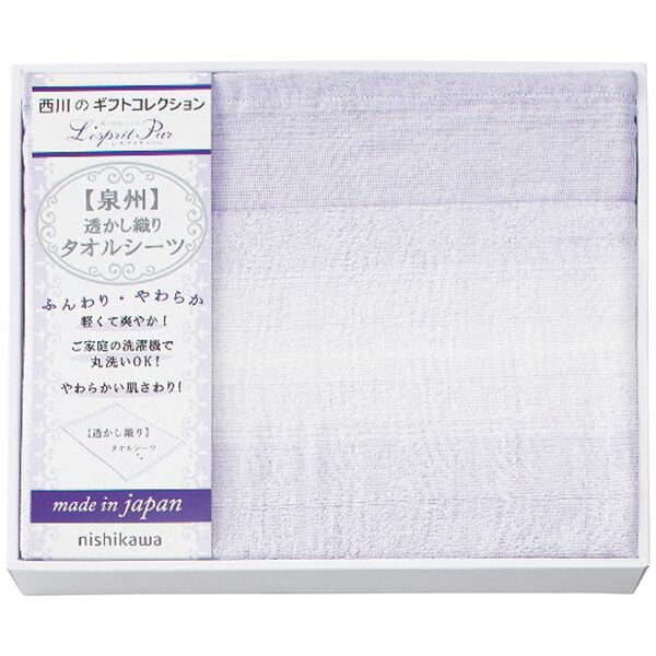 ポイントしっかり織り上げて肌触りがやさしいタオルシーツです。年中問わずお使い頂けます。※写真はイメージです。内容・デザイン等変更になる場合があります。予めご了承ください。箱サイズ43×6×37cm現品サイズ・内容140×230cmタオルシー...