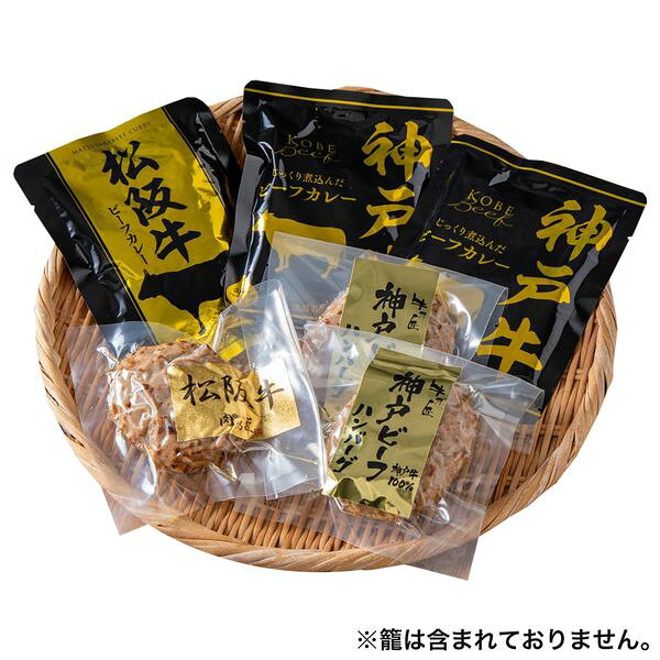 ポイント日本が世界に誇る2大和牛”神戸牛・松阪牛”をハンバーグ・カレーの詰合せセットにしました！それぞれを100％使用したハンバーグ、肉がトロトロに溶けるまで野菜とじっくり煮込んだビーフカレーをお楽しみください！※写真はイメージです。内容・...