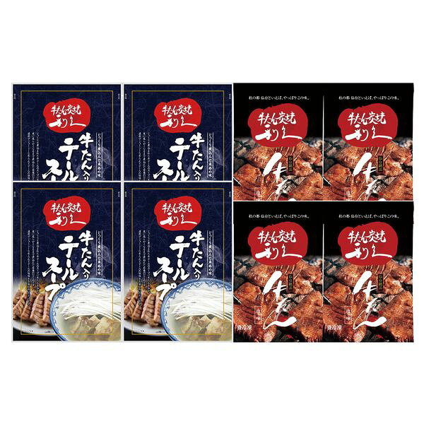 ポイント厚切り牛たんとテールスープを4袋ずつと牛たん専門店の味をご家庭で満喫していただけます※写真はイメージです。内容・デザイン等変更になる場合があります。予めご了承ください。箱サイズ28×21×8現品サイズ・内容牛たん真空パック（塩味）1...