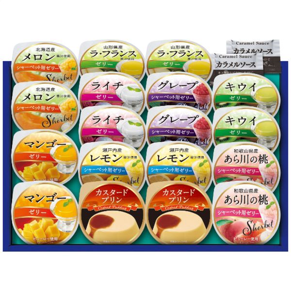 ポイント人気のフルーツゼリーと夏に嬉しいシャーベット、定番のプリンなど詰め合わせたバラエティー豊富なデザートギフトセットです。9種類のカップデザートが占める、夏のファミリーギフトとして、最適なセットです。※写真はイメージです。内容・デザイン...