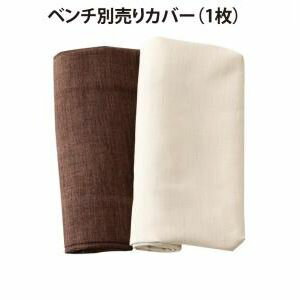 ▼△▼ シリーズ一覧 ▼△▼ダイニングテーブル W115ダイニングテーブル W150ダイニングチェア 2脚組ベンチ 2Pチェア別売りカバー(1枚)ベンチ別売りカバー 2P4点セット(テーブル+チェア2脚+ベンチ1脚) W1154点セット(テ...