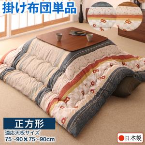 ▼△▼ シリーズ一覧 ▼△▼【セット】掛布団&敷布団2点セット 正方形(80×80cm)天板対応【セット】掛布団&敷布団2点セット 4尺長方形(80×120cm)天板対応【セット】掛布団&敷布団2点セット 5尺長方形(90×150cm)天板...