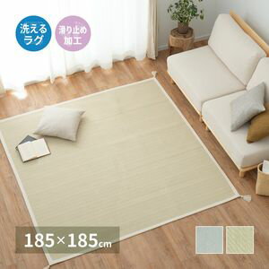 【サイズ】185×185【重量】11kg【材質】表面：綿100％　中材：ウレタンフォーム3mm　裏面：不織布（すべり止め付き）【生産国】インド※各サイズ・重量は概算です。※写真の色調はモニターの機種や設定により実際の商品と異なる場合がありま...