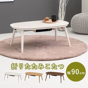 【サイズ】(約)幅90×奥行50×高さ35.5cm【重量】13kg【材質】天板:プリント化粧繊維板（UV塗装）、 ヒーター:MS-200H 石英管ヒーター(中間スイッチ)【生産国】ベトナム製※各サイズ・重量は概算です。※写真の色調はモニター...