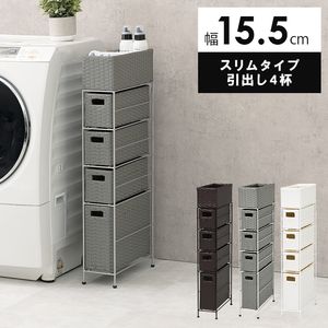【サイズ】(約)幅15.5×奥行40.5×高さ95.5cm【重量】8kg【材質】主材:スチール　張地:ポリエチレン【生産国】ベトナム製※各サイズ・重量は概算です。※写真の色調はモニターの機種や設定により実際の商品と異なる場合があります。※画...