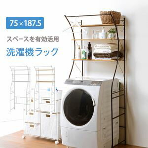 【サイズ】(約)幅75×奥行42×高さ187.5cm【重量】14kg【材質】主材:スチール, プリント化粧繊維板【生産国】中国製※各サイズ・重量は概算です。※写真の色調はモニターの機種や設定により実際の商品と異なる場合があります。※画像はイ...