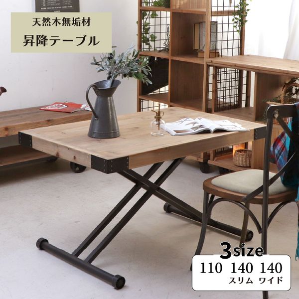 天然木無垢材 昇降テーブル 110cm 140cm 高さ調整＜商品紹介＞古材を楽しむ昇降テーブルヴィンテージパイン材が生み出す豊かな表情で、唯一無二の私だけのテーブルに。・唯一無二の木目を楽しむ天板使用している木材は(約)80年前のヴィンテ...