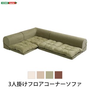 【商品について】お部屋を広く見せる、フロアタイプソファ！1P、2Pは背もたれリクライニング機能付き！ 3つのパーツを自由に入れ替え！ 確かな品質・安心の「日本製」 肌ざわりのよいスエード調生地4カラーからお選びいただけます！【関連商品】3人...
