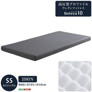 【商品サイズ】W80xD195xH10cm【商品重量】4.1kg【梱包サイズ】W46xD30xH30cm【梱包重量】4.7kg関連商品高反発プロファイルウレタンマットレス【Beleza10-ベレーザ・テン-】(セミシングルショート)高反発プ...