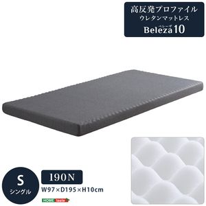 【商品サイズ】W97xD195xH10cm【商品重量】5kg【梱包サイズ】W55xD30xH30cm【梱包重量】5.7kg関連商品高反発プロファイルウレタンマットレス【Beleza10-ベレーザ・テン-】(セミシングルショート)高反発プロフ...