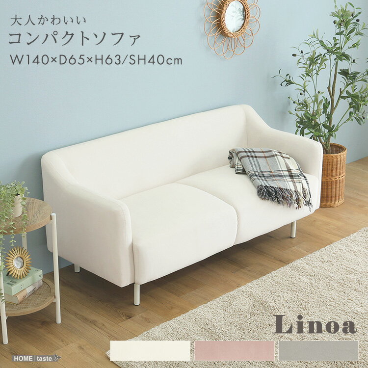 【素材】構造部材：鉄パイプ、合板脚：スチール（粉体塗装）クッション材：ウレタンフォーム、チップウレタン張り材：ポリエステル【商品サイズ】(約)幅140×奥65×高さ63(座面高40)cm【商品重量】 (約)22kg【梱包サイズ】(約)142...
