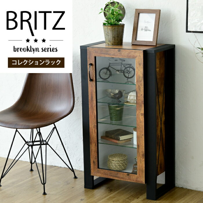 ■商品説明 おしゃれなカフェの雰囲気を演出できる、ヴィンテージ風シートがクールなブルックリンスタイルのコレクションラック。無骨すぎないデザインで男女問わずご使用いただけます。ガラス扉＆ガラス可動棚で「見せる収納」が実現できます。お気に入りの...