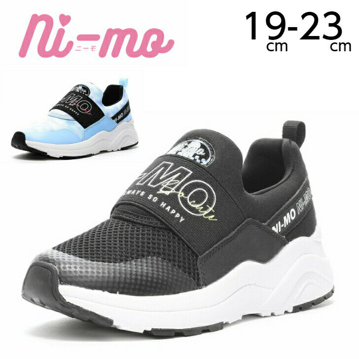 メーカー希望小売価格はメーカーカタログに基づいて掲載しています「ムーンスター ニーモ moonstar NIMO NM J075 ブラック サックス 2E 通学履 子供靴 抗菌防臭 ジュニアスニーカー ジュニアシューズ 小学生スニーカーキッ...