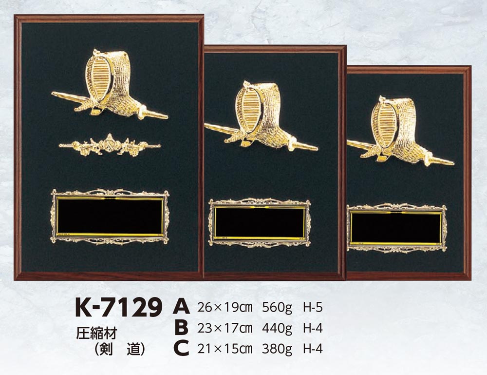 高さ230mm×幅170mm　商品重量：約440g　板：圧縮材