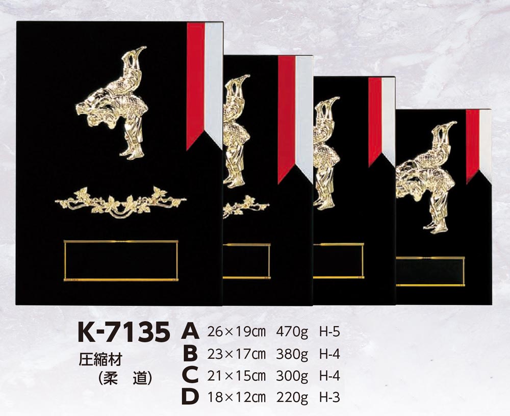 高さ230mm×幅170mm　商品重量：約380g　板：圧縮材