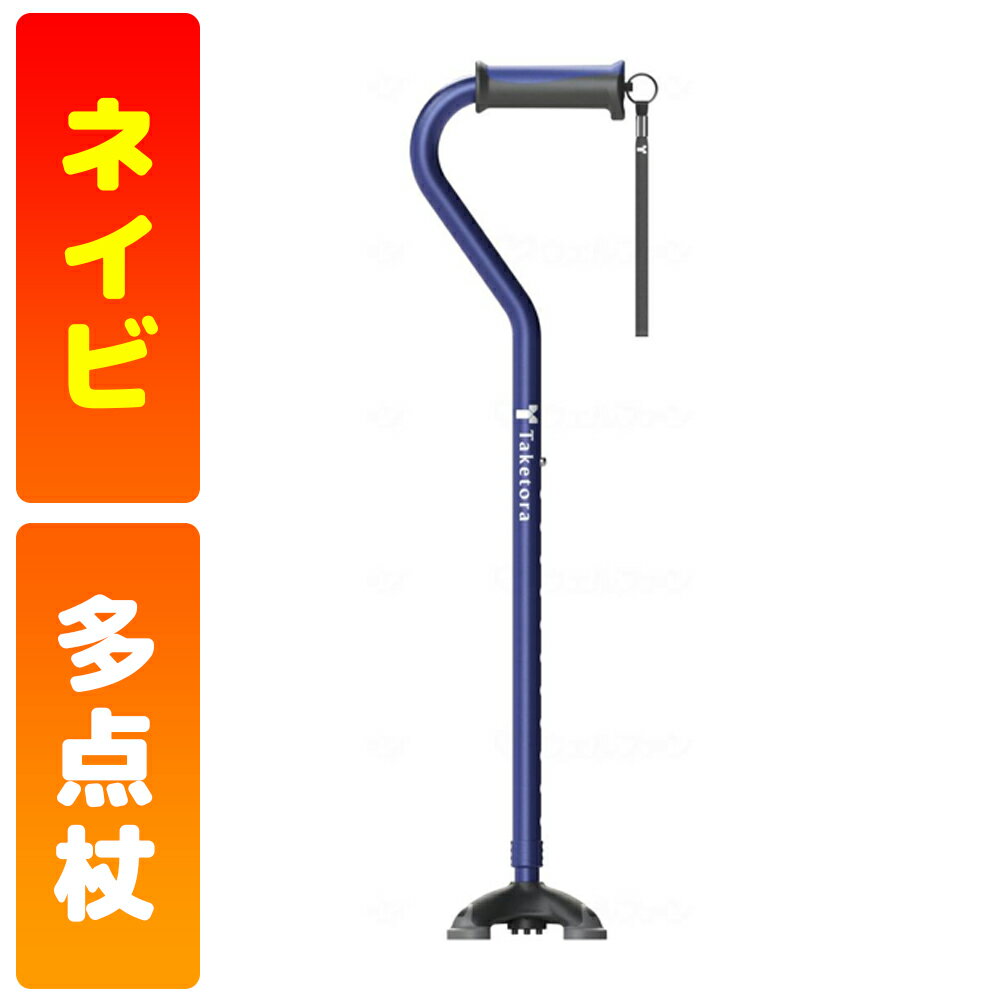サイズ／長さ68～96cm（12段階）、グリップ長さ：11.6cm、ベース部：幅10.1×奥行12.4cm ●パイプ径／上部：2.2cm、下部：1.9cm ●重さ／475g ●材質／本体：アルミ、握り手：TPR・PP ●多点杖先内径／19m...
