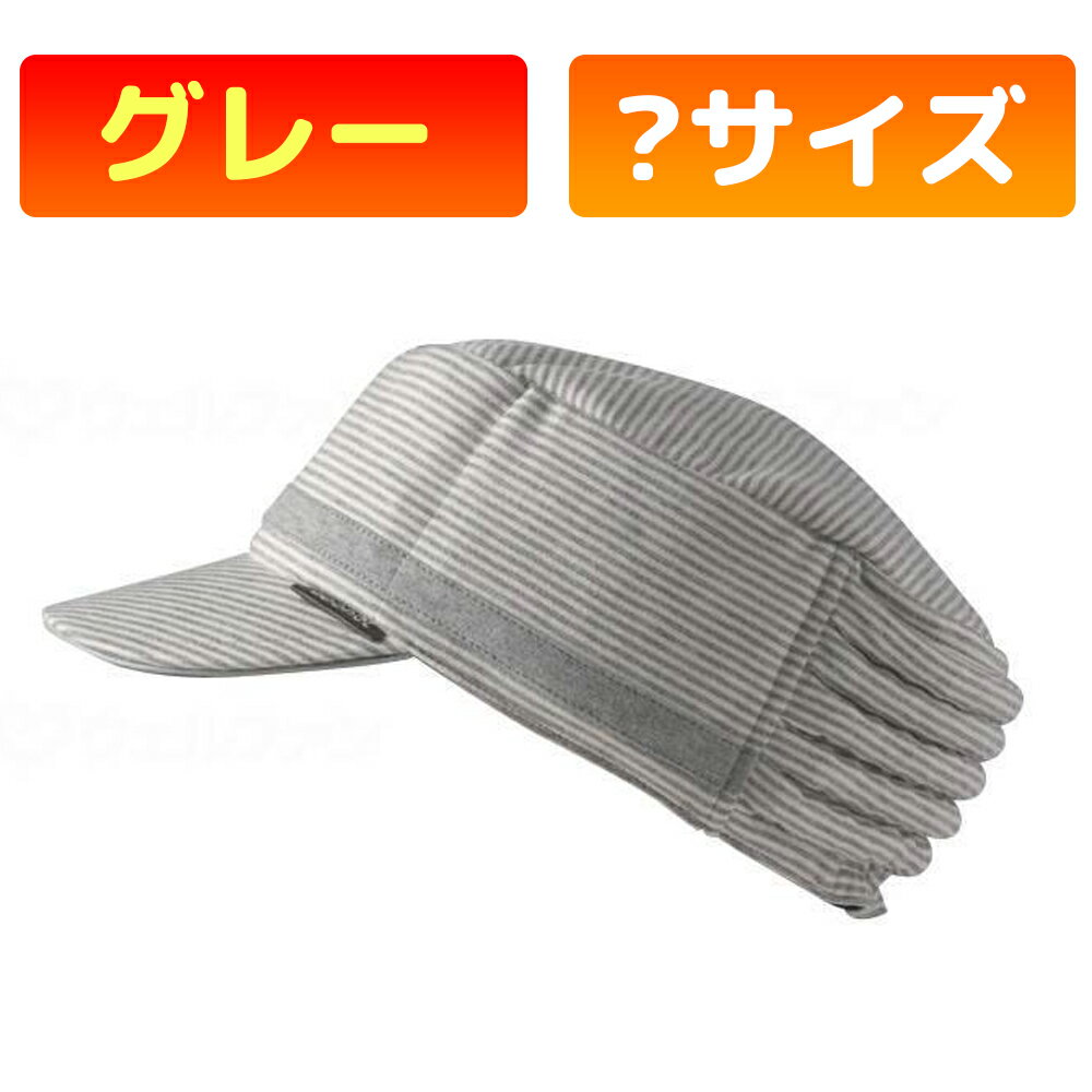 後頭部のみビーズを縫い込み、その他は緩衝材を出し入れ可能にしています。 ストライプに反射材のトリミングと無地の切り替えが、さわやかな印象になっています。 ※クリップ式あごひも付き ○重傷リスク低減率（最大値）：60％ ○お手入れ方法：手洗い...