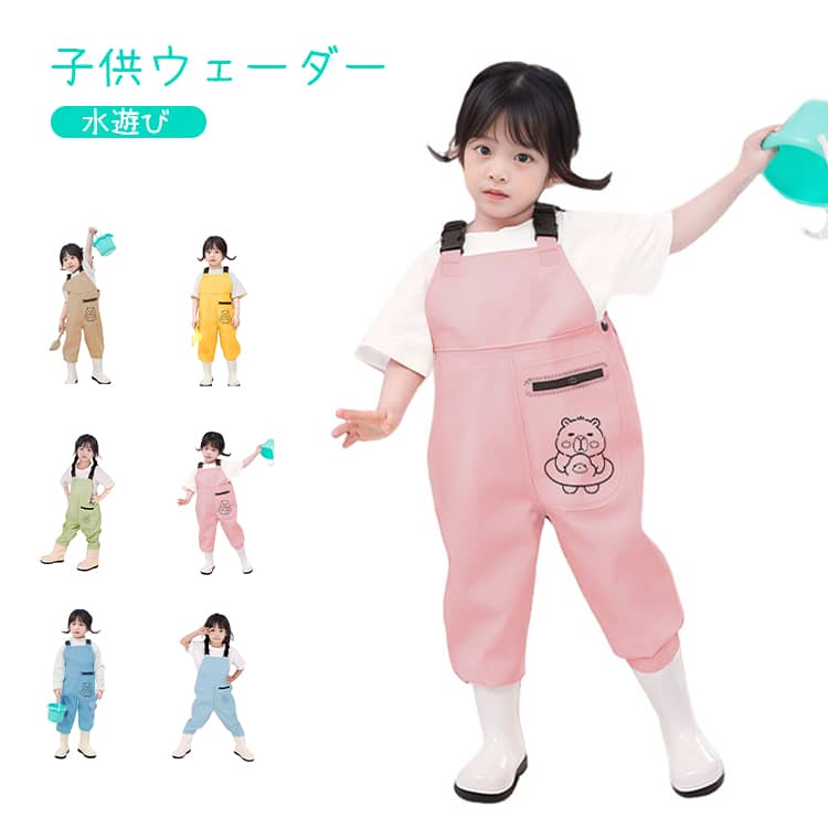 胸までしっかりガードするチェストハイタイプで、水や砂からしっかり守る防水設計です。耐久性に優れた素材を使用し、海や川、砂浜でのアクティブな遊びにも安心して使えます。軽量で柔らかく、長時間の着用でも疲れにくい快適な着心地です。着脱しやすい設計...