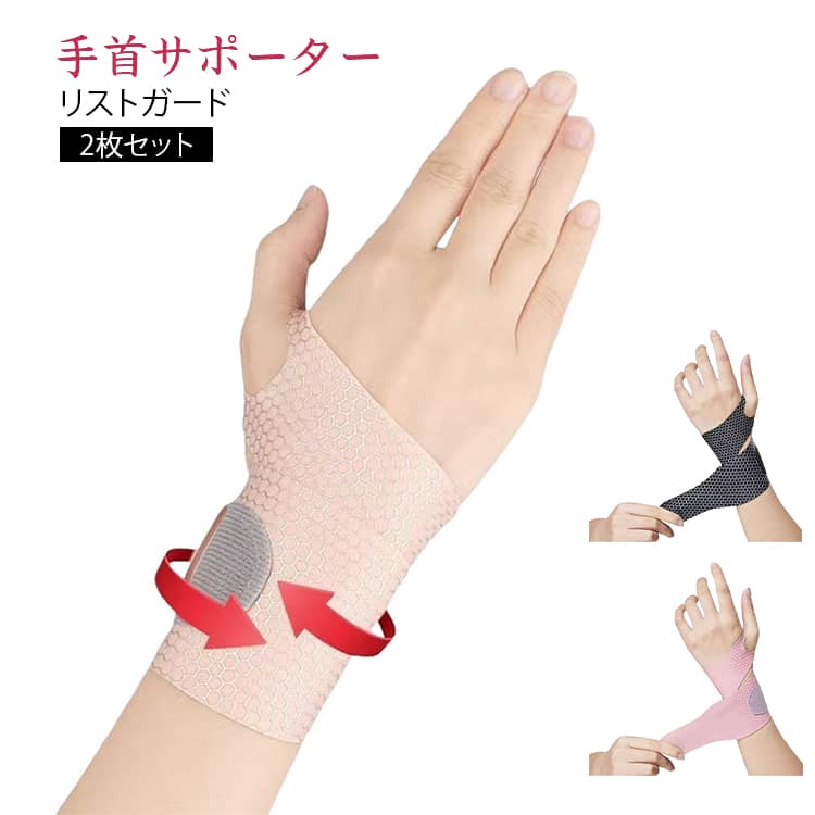 手首の負担を軽減し、安定感を高める加圧設計のサポーター。薄手で軽量な素材を使用し、長時間でも快適に装着可能。吸汗性と通気性に優れ、スポーツ時でも蒸れにくい仕様。腱鞘炎や関節のサポート、手首の痛み対策に適した設計。伸縮性のある素材でしっかりフ...