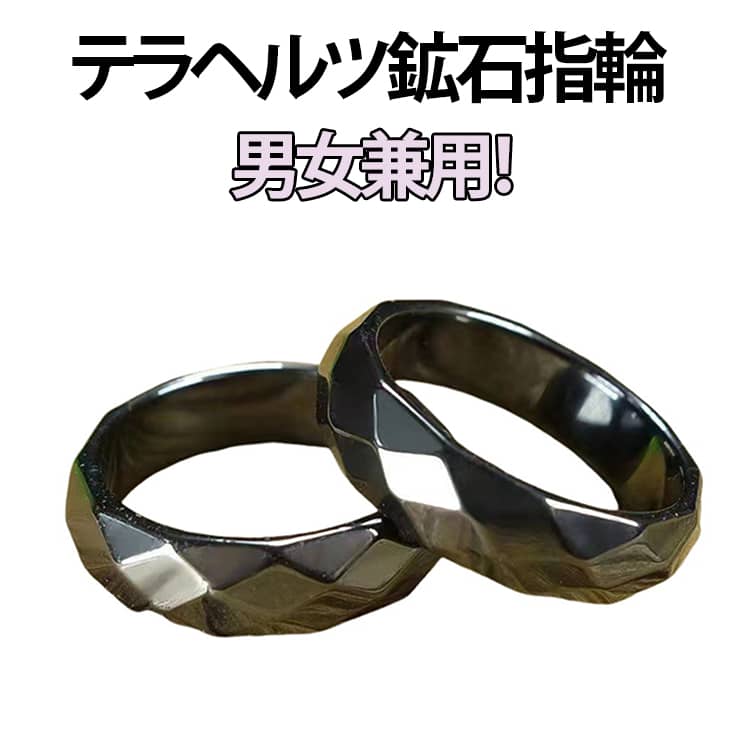 くり抜いただけのシンプルな指輪なので飽きが来ず、男女ともに気兼ねなく身に着けられるデザインです。プレゼントにも最適です。敬老の日 父の日 母の日 記念日などお祝いのプレゼントにいかがでしょうか。 サイズ 1点目丸 1点目多面カット サイズに...