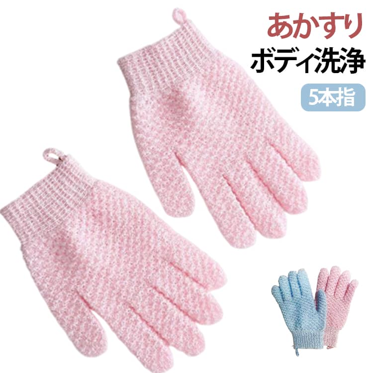 適度なザラつきで古い角質や皮脂汚れをしっかり除去し、清潔な肌へ導きます。使いやすい5本指デザインため、背中や足など細かい部分も丁寧にケアできます。背中、脚、足裏など全身に対応し、毎日のバスタイムで手軽にボディケアが可能です。シンプル設計で男...