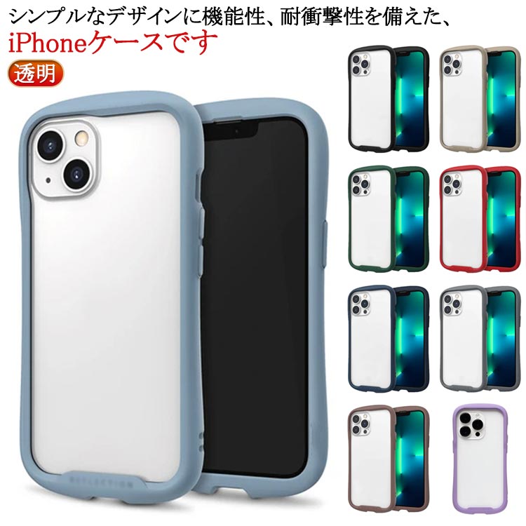 シンプルなデザインに機能性、耐衝撃性を備えた、iPhoneケースです。　　　手にしっかりフィットする「くびれ」形状で持ちやすさ抜群！　　　画面とカメラを守る、フチ高設計！　　　背面クリアケースでiPhone本体の美しさを引き立たせます。　　...