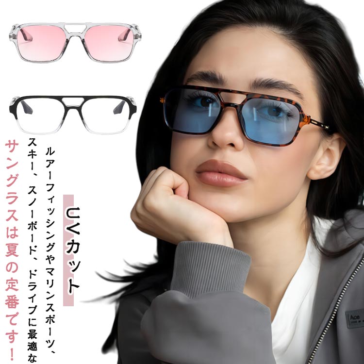 ルアーフィッシングやマリンスポーツ、スキー、スノーボード、ドライブに最適なサングラスは夏の定番です！【UVカットで目を守る】UV400を搭載し、目をしっかりと守ります。特に夏場や長時間の外出時に効果を発揮し、紫外線によるダメージを軽減。目の...