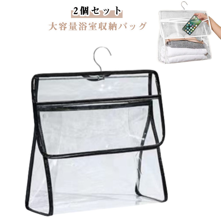 【大容量】壁掛けポケットは深くて大きく、収納力に優れ、たくさんの物を収納できます。散らかった服（下着、シャツ）、帽子、タオル、ティッシュ、化粧品など、整理整頓に最適な小物を収納できます。【防水·防湿】バスルーム防水ハンギングバッグは透明PV...