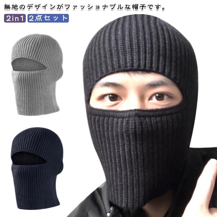 無地のデザインがファッショナブルな帽子です。キャップ、イヤーマフ、スカーフ、フェイスカバーを一つにまとめて使用すると、頭を保護するだけでなく、耳や首も保護でき、とても便利です。裏地がふかふかで保温性が高く、寒い季節でも暖かく過ごせ、伸縮性も...