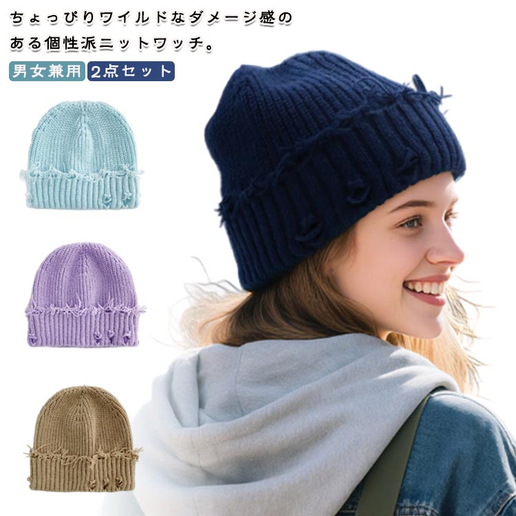 ちょっぴりワイルドなダメージ感のある個性派ニットワッチ。ランダムな大きさの穴あき風の加工が、シンプルなニットのアクセントになっています。後ろにボリュームの出るツイストニットは、くしゅっとたるませた程よいユルさがオシャレ！横方向にたっぷり伸び...