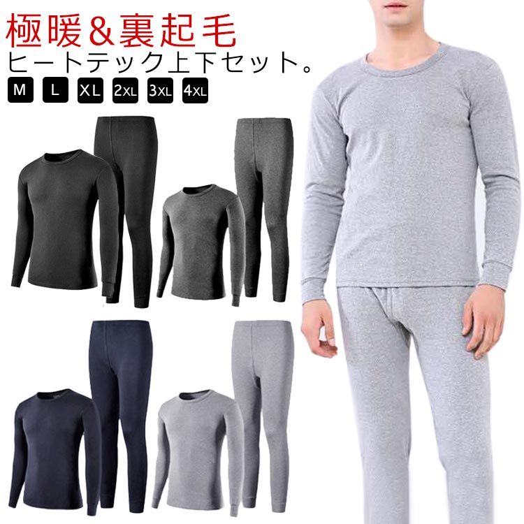 極暖&裏起毛ヒートテック上下セット。裏起毛なので保温性に優れ、暖かさをキープしてくれます。ストレッチ素材で、動きやすい。Mサイズから4XLサイズまで、どんな体形の方にもご満足いただけるよう、サイズを多数揃えました。インナーとしても、部屋着と...