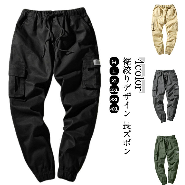 夏の作業やカジュアルコーディネートにぴったりなカーゴジョガーパンツ。ゆったりとしたシルエットと薄手の素材で、春夏シーズンに最適な涼しさを提供。作業着としても使える耐久性を兼ね備え、アウトドアやダンス衣装としても活躍します。裾絞りのデザインで...
