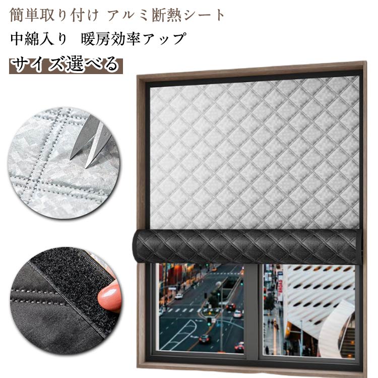 完全断熱・遮光！ロールアップ可能で換気しやすい。冬用断熱窓カーテンは、お部屋の熱を保つように設計されており、防風、防水、防塵、防音、遮光、保温、プライバシー保護の機能を備えており、冬に冷気が部屋に入るのを防ぎ、夏には暖かい空気を遮断します。...