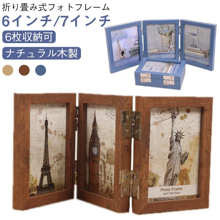 L版の写真を表裏合わせて6枚をまとめてひとつに飾ることのできるフォトフレームです。 両面デザインになっているので、お気に入りの植物を押し花にして飾ることも出来ます。 ナチュラルな木目調はどんなインテリアにも馴染み、インテリアに馴染みます。 ...