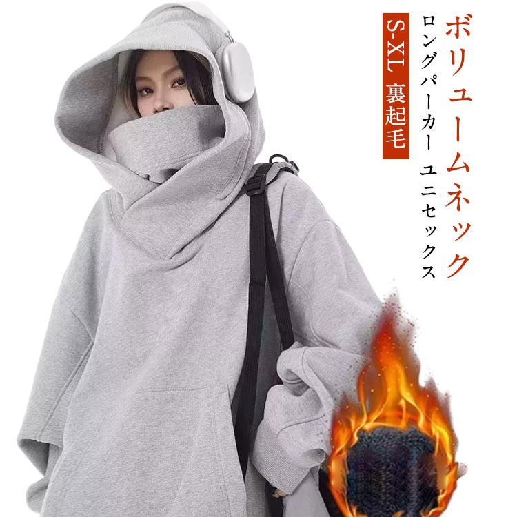 S-3XL！男女兼用！襟元にボリュームを持たせたプルオーバーパーカーが登場。ややゆったりめのストレスレスに着て頂けるボリュームネックパーカー。大きめのフードとハイネック仕立てでボリュームを持たせ、さり気ないアクセントに。このフード付きスパー...