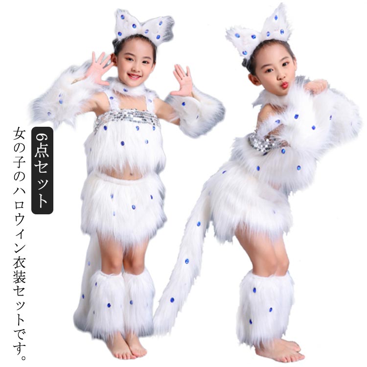 6点セット内容：猫耳 カチューシャ＋首飾り＋タンクトップ＋パンツ＋腕カバー＋足カバー。女の子のハロウィン衣装セットです。ハロウィーン、クリスマスやイベントに最適！ サイズ 100 110 120 130 140 150 160 サイズについ...