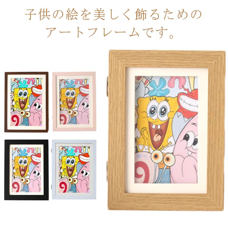 子供の絵を美しく飾るためのアートフレームです。保管用途に最適！似顔絵も保存可能！多機能額縁！画用紙・フォトフレームにもなる。A4サイズまで対応しています。 サイズ A4サイズ サイズについての説明 サイズ：外径サイズ：33*24*3cm 内...