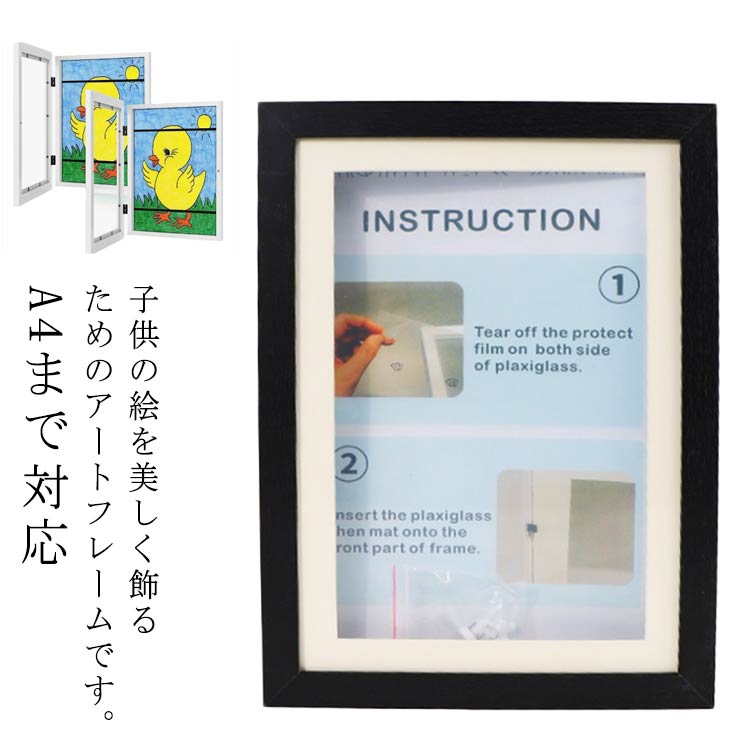 子供の絵を美しく飾るためのアートフレームです。保管用途に最適！似顔絵も保存可能！多機能額縁！画用紙・フォトフレームにもなる。A4サイズまで対応しています。 サイズ A4サイズ サイズについての説明 サイズ：内径サイズ：21*29.7cm※サ...