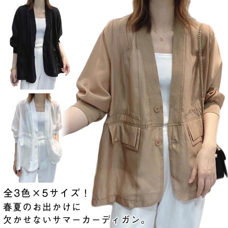 全3色×5サイズ！春夏のお出かけに欠かせないサマーカーディガン。肌が喜ぶほどの透かし素材で、上品さあり、涼しげさも感じます♪カジュアルからキレイ目まで相性バッチリの着回し力！ふんわり優しい触り心地で肌にも負担をかけません。折りたためる柔らか...