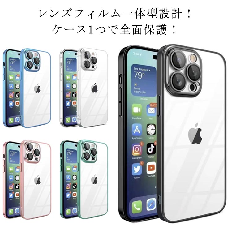 レンズフィルム一体型設計！ケース1つで全面保護！これ1つでiPhone本体とカメラ部分をしっかり守ってくれるスマホケース。上品で飽きのこないシンプルなデザイン、メッキ加工とクリアバックで、iphone本来の美しさをより一層演出し、「大人かっ...