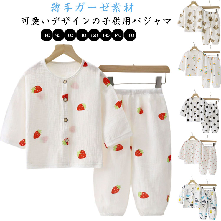 【やさしいガーゼ素材で快適な眠り】このガーゼパジャマは、肌にやさしい綿100%のガーゼ素材を使用しており、春夏秋を通して快適に過ごせます。通気性が良く、汗をかいてもサラサラで、赤ちゃんや子供にぴったりです。【前開きボタンで着替えラクラク】前...