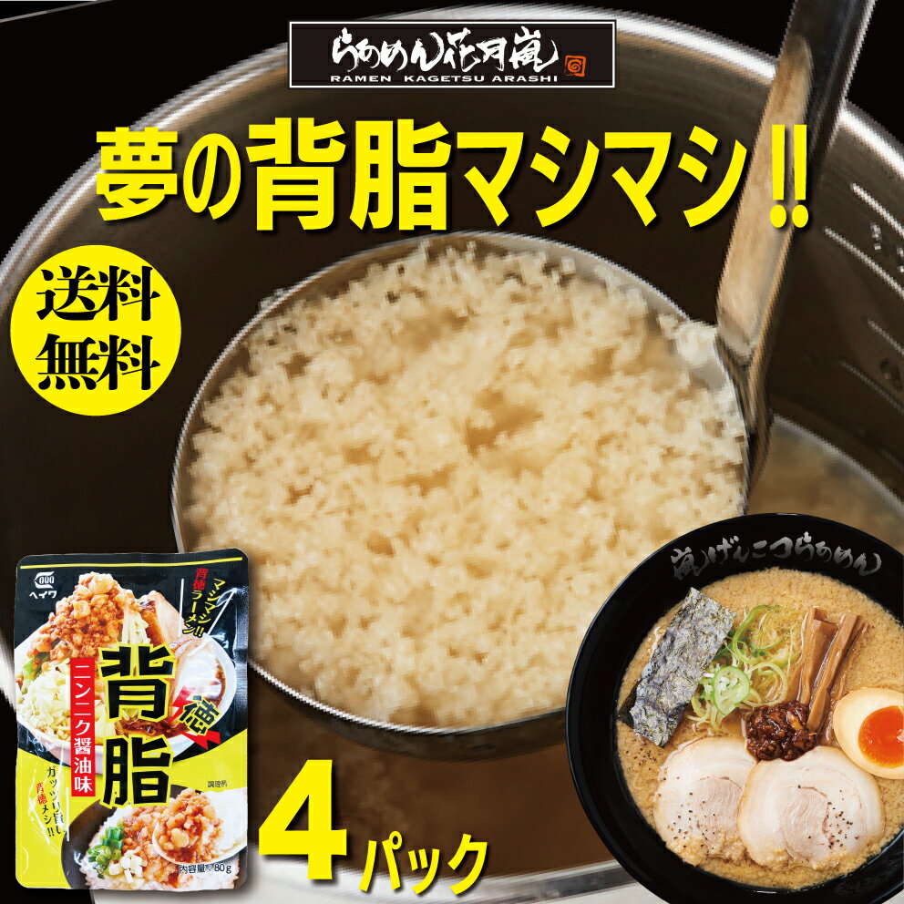 楽天市場】ニンニク マシマシ ラーメンの通販 楽天市場】ニンニク マシマシ ラーメンの通販