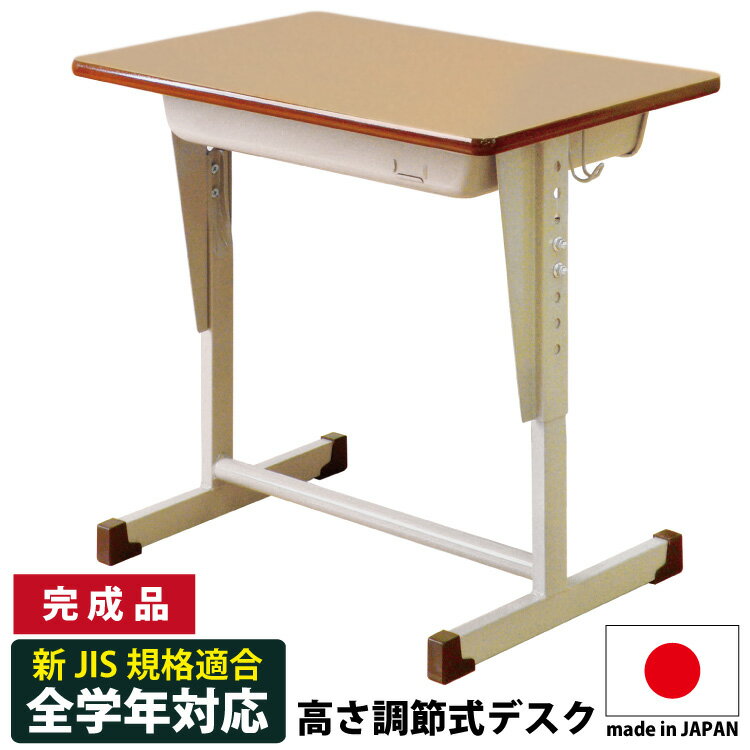 詳細 ・懐かしい学校用学習デスクと思いきや・・・。 体格にあわせた高さ調節が可能な新JIS規格適合の国産スチール学習机のご案内です。 体の小さいお子様用の学習デスクとしてはもちろん、パソコンデスクや作業台・ミシン台、または懐かしい教室も雰囲...