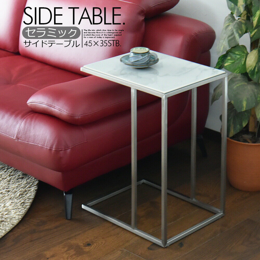 商品情報 材質 ・天板/セラミック（光沢大理石柄） ・フレーム/ステンレス サイズ ・幅35 奥行45 高さ60.5(天板下58) カラー ・大理石柄ホワイト （画像でお確かめください） 特徴 ・大理石柄光沢ホワイトセラミックのモダンなテー...