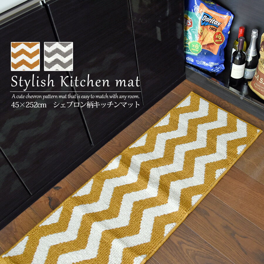 商品情報 材質 ・表地=ポリプロピレン100％、裏地=エチレン系樹脂（滑りにくい加工） サイズ ・約45×252cm カラー ・グレー(GY) / イエロー(YE) 特徴 ※メーカー直送の為、代金引換はご利用いただけません※ ■システムキッ...