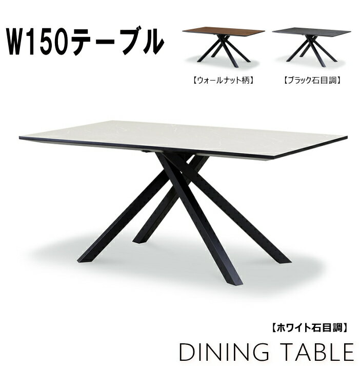 家具の　のぐち　　J-select サイズ 巾150cmX奥行85cmX高さ70cm 素　材 天板:メラミン/脚部:スチール 仕　様 モダンなブラック石目調のメラミン仕様のオシャレなダイニングテーブルです メラミンはキズが付きにくく耐久性・...
