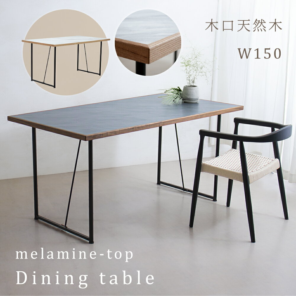 サイズ ・商品サイズ：幅1500mm×奥行800mm×高さ720mm 　　　　　　　 ・梱包サイズ：【天板】1540mm×860mm×100mm　24kg &nbsp; &nbsp; &nbsp; &nbsp; &nbsp; &nbsp; ...