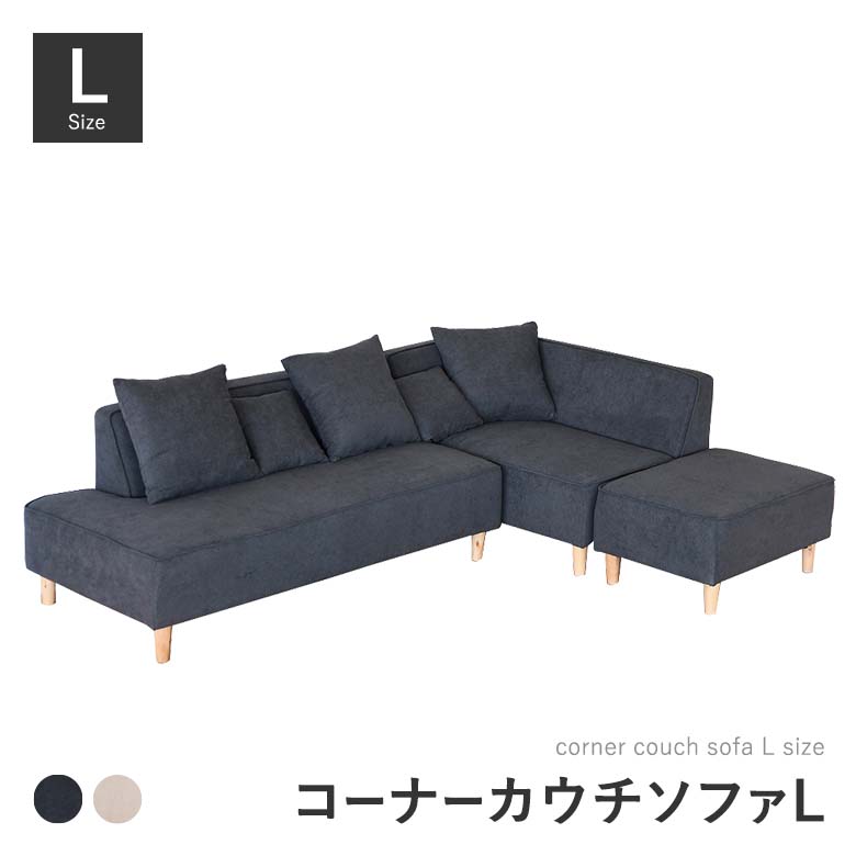 サイズ 本体：幅160×奥行78×高さ67(座面高さ38)cm コーナー：幅115×奥行78×高さ67(座面高さ38)cm スツール：幅78×奥行55×高さ38cm 材質 表面材：ファブリック クッション5個(大3小2)付き 色 ダークグレ...