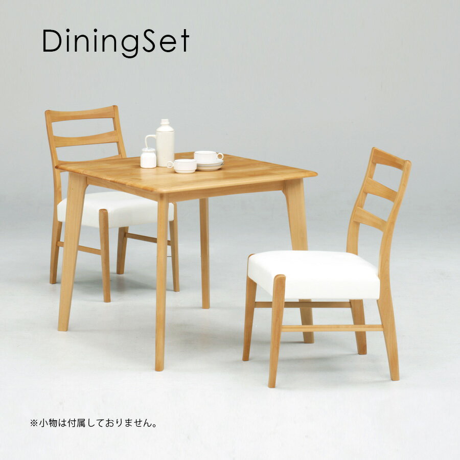 商品詳細 材質 ・テーブル：天板＝アルダー無垢（オイル塗装）/脚＝ラバーウッド無垢（オイル塗装） ・チェア：背/後脚＝アルダー無垢（オイル塗装）/前脚＝ラバーウッド無垢（オイル塗装） サイズ ・テーブル：幅80 奥行80 高さ70cm ・チ...
