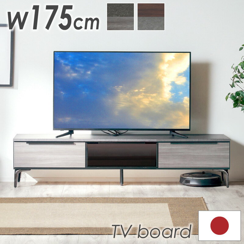 商品仕様 サイズ(cm) ・幅175×奥行42×高さ40 ※詳細サイズは商品ページ内画像をご覧ください。 素材 ・ カラー ・セラス×グレーウッド ・ウォールナット×クローチェ 生産国 ・日本 備考 ・完成品（お客様に脚の取付が必要です。）...